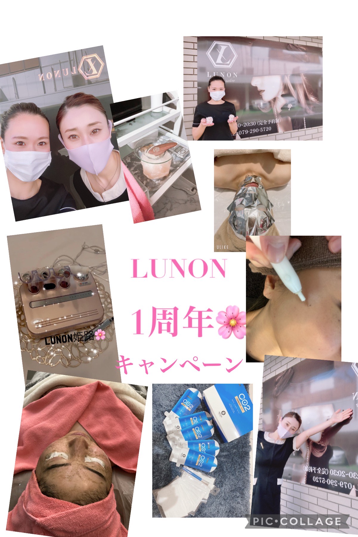 LUNON1周年キャンペーン | LUNON